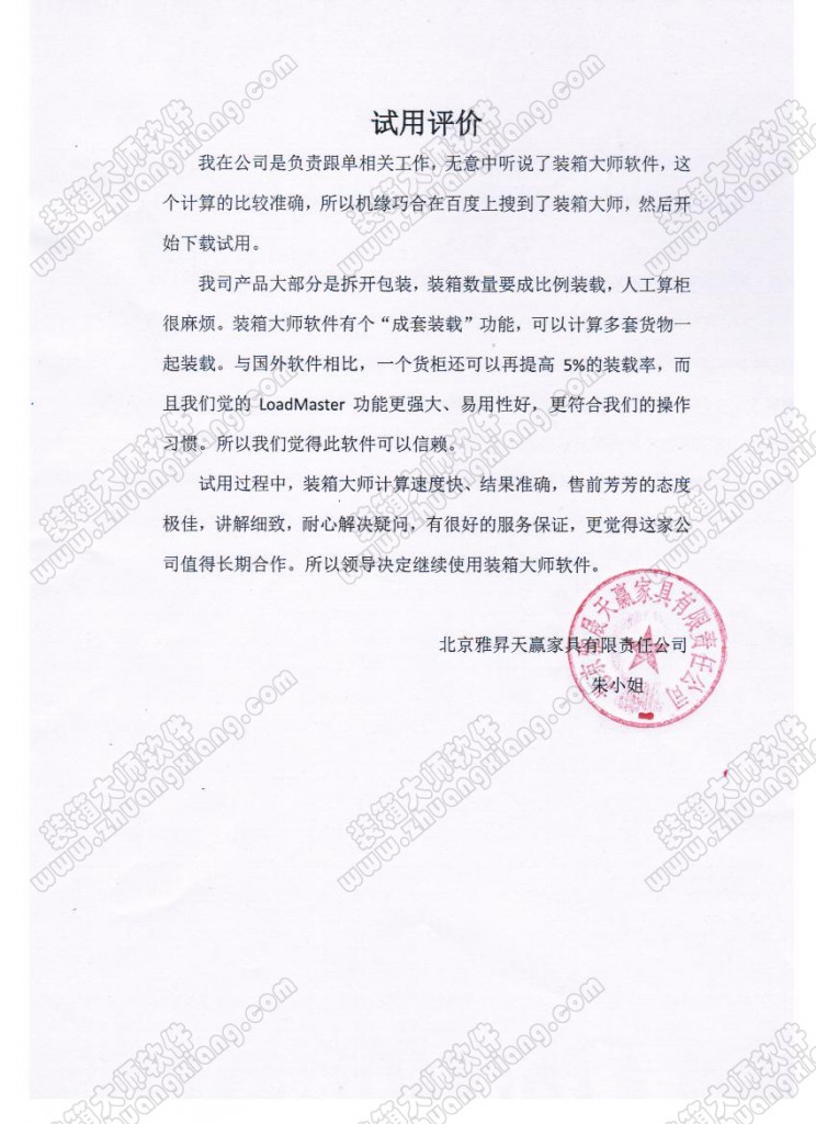 Packing master packing software: meet the loading rate increase when ...