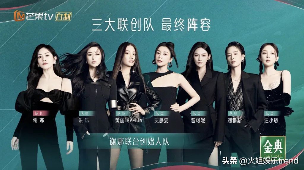 Ella won the Chengfeng championship, Xie Na, Zhu Zhu and Jia Jingwen ...