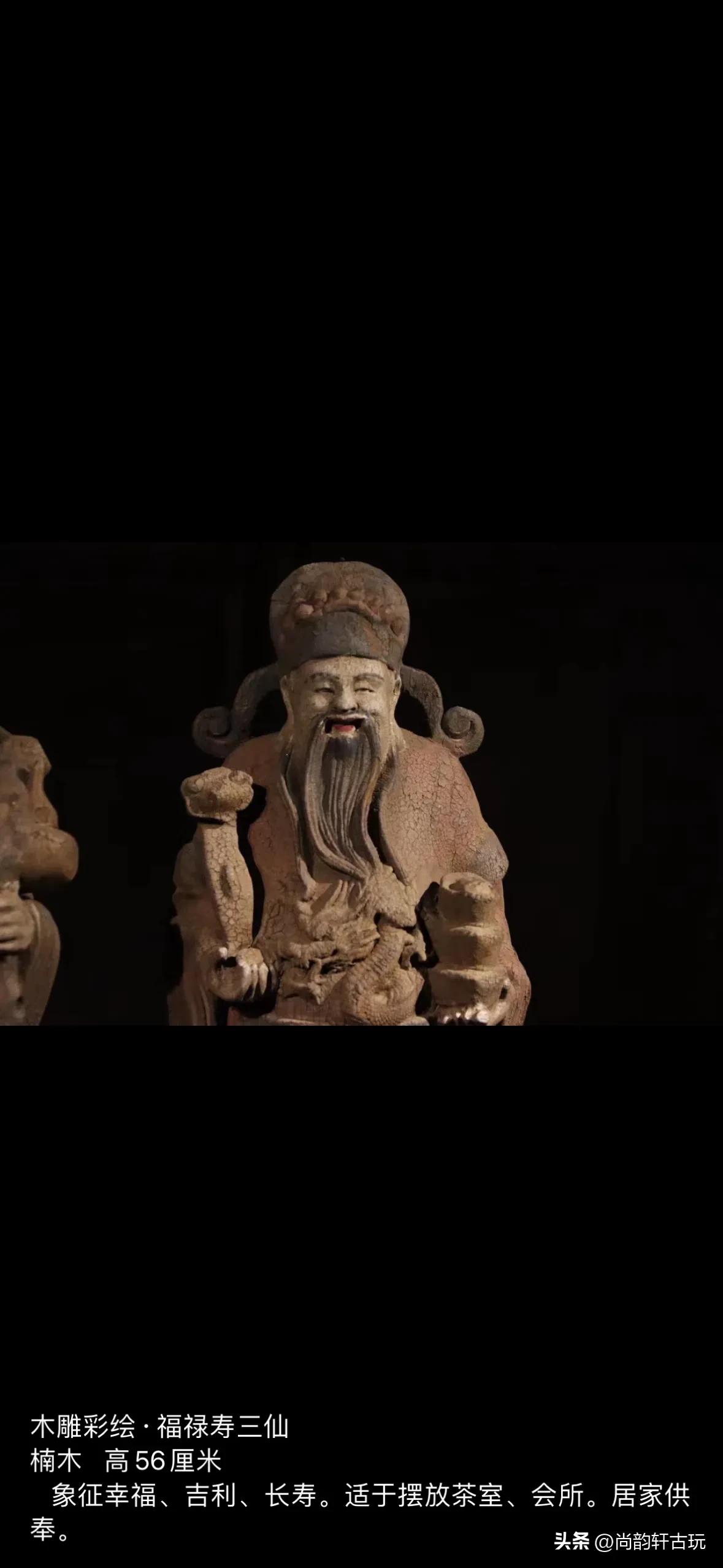 Wood Carving and Painting·Fu Lu Shou Three Immortals - iNEWS