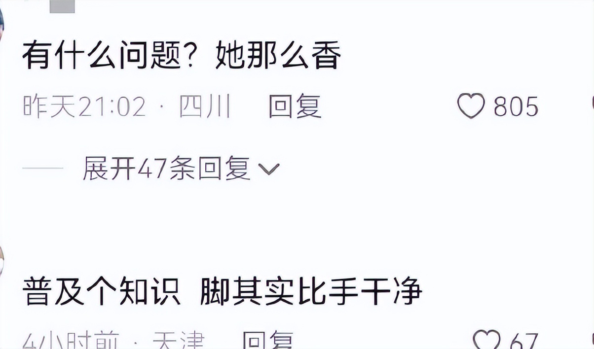 Actress Li Yitong caused controversy with her bare feet on the plane ...