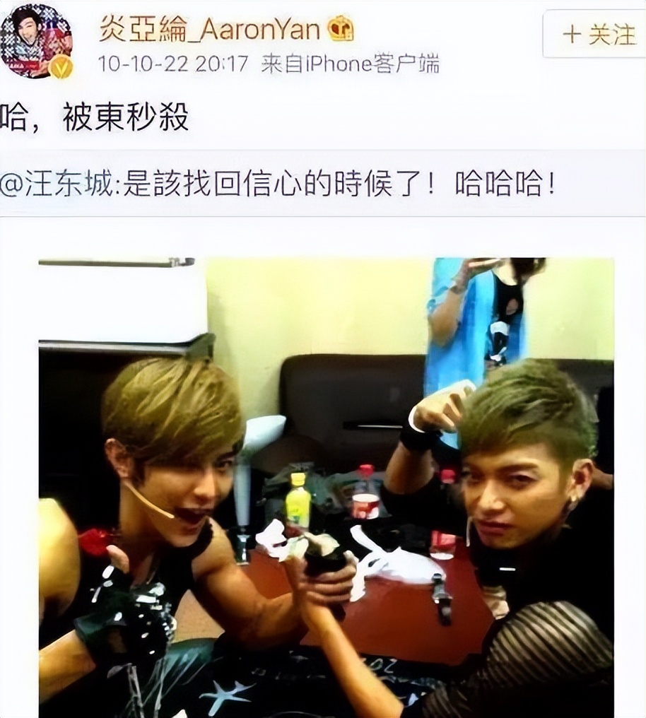 The story of Aaron Yan and his former friend Wang Dongcheng - iNEWS