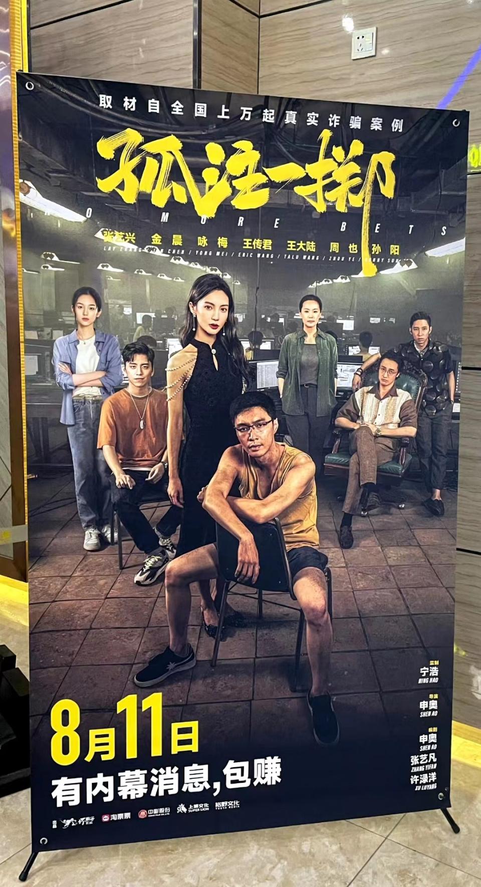 The sword pointed at 3 billion, "All or Nothing" won the box office, Wu ...