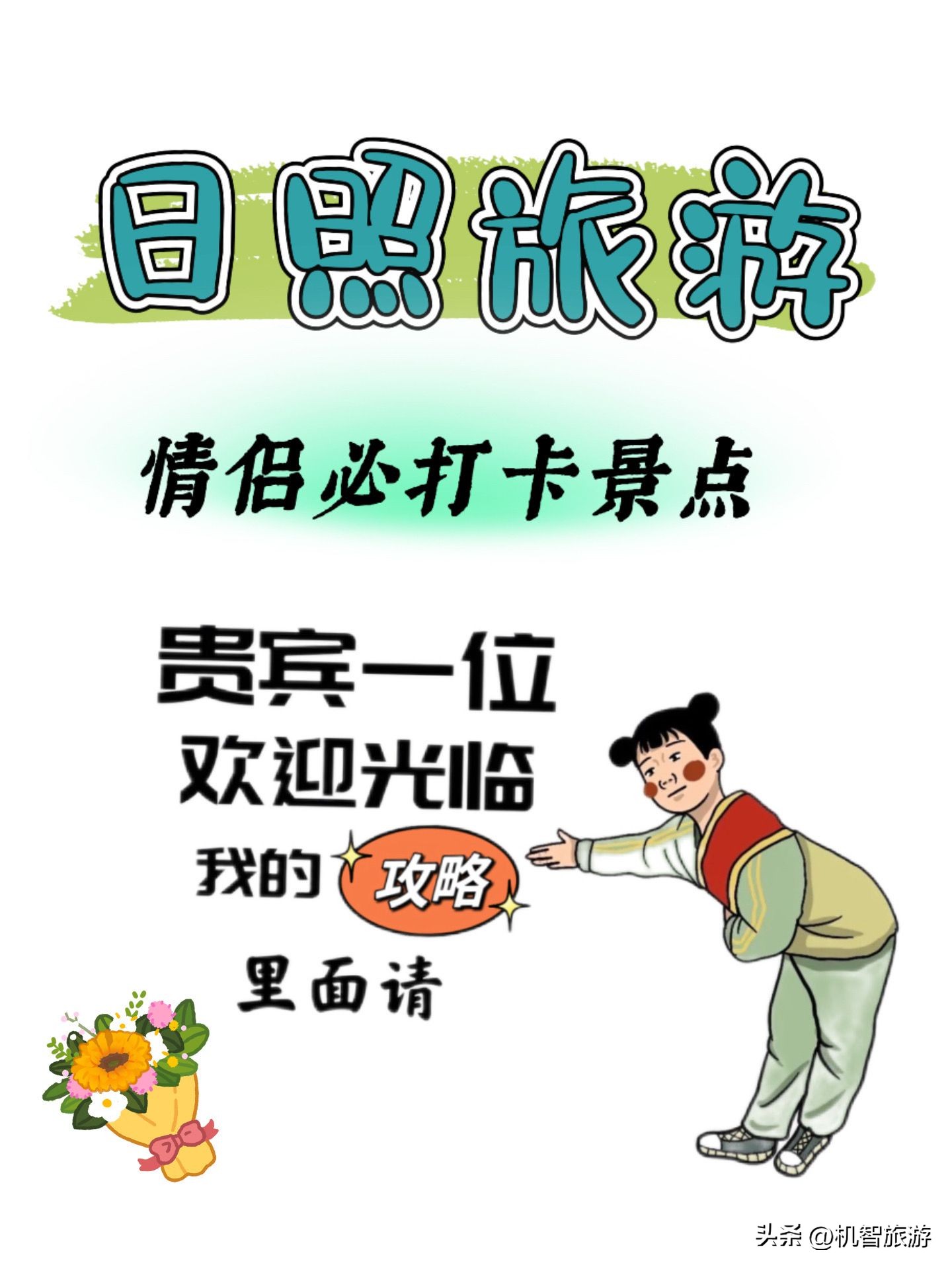 Rizhao tourism, delicious food and beautiful scenery, so that the ...