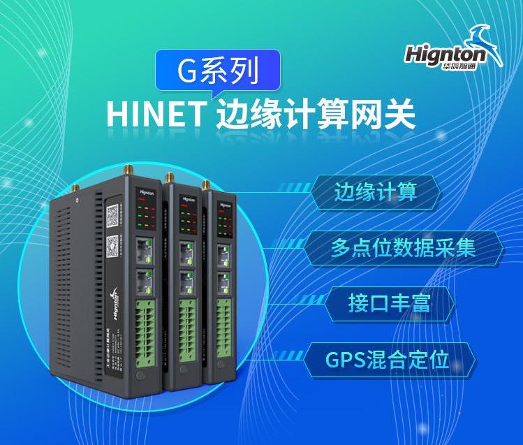 PlC data collection is difficult edge computing gateway to help you - iNEWS