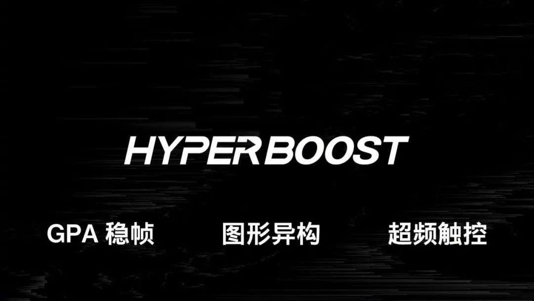 If you want to play games like an old dog, you have to look at HyperBoost of ColorOS - iNEWS