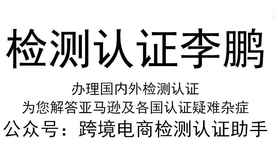 What certification is required for electric shavers to be exported to ...