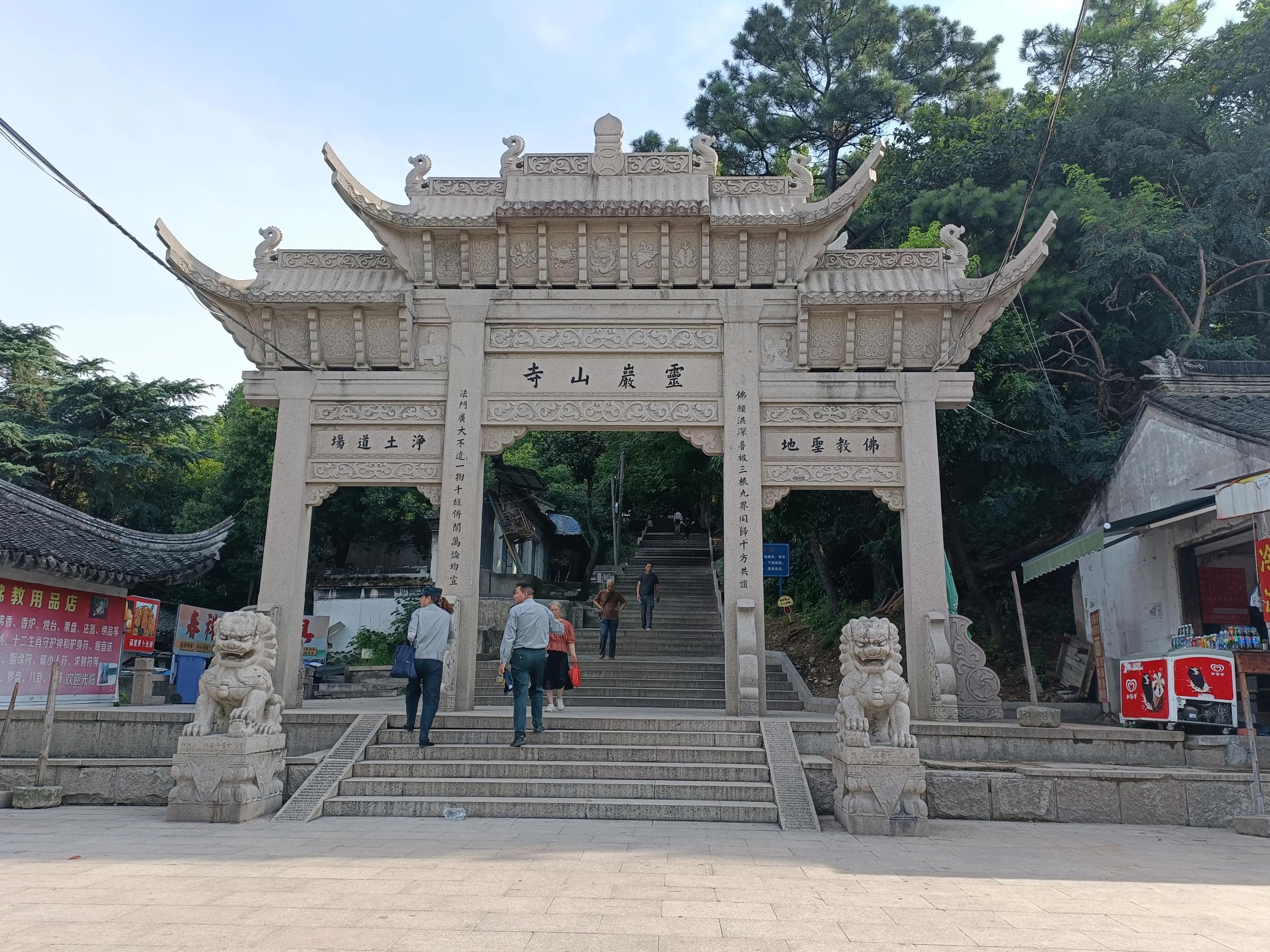 Talking about Wudi: 27. The Historical Changes of Lingyan Mountain in ...