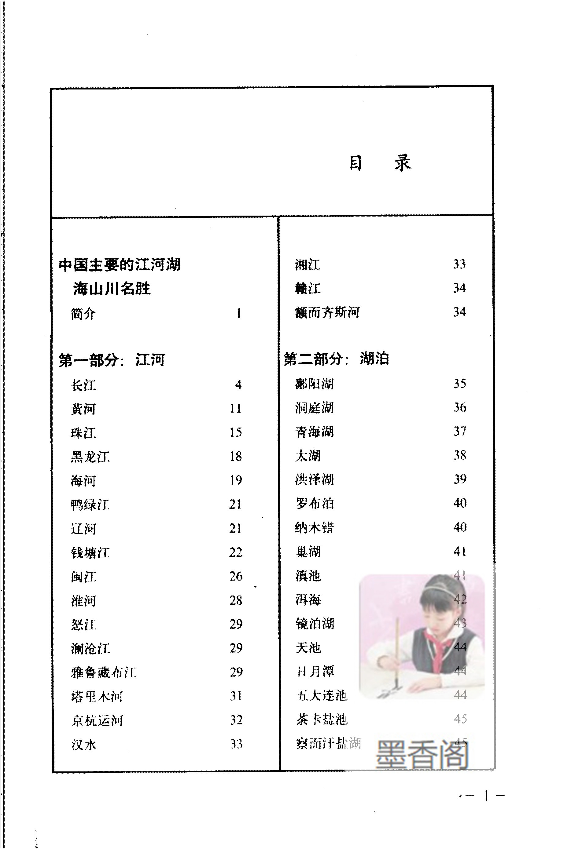 Appreciation of Mr. Ren Ping's cursive script with hard pen - iNEWS