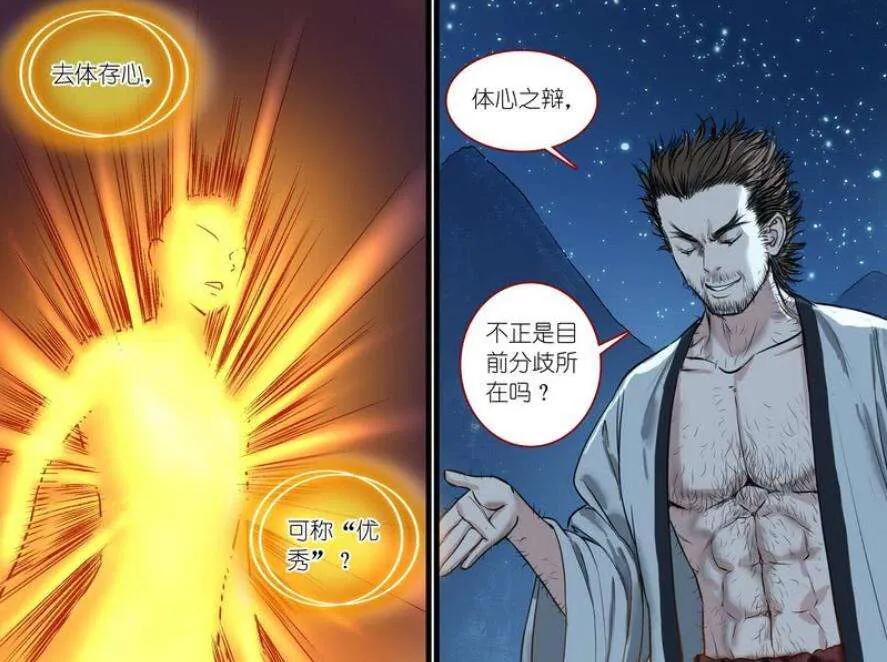 Could Bai Qiuen be Dongfang Qinlan's husband? - iMedia