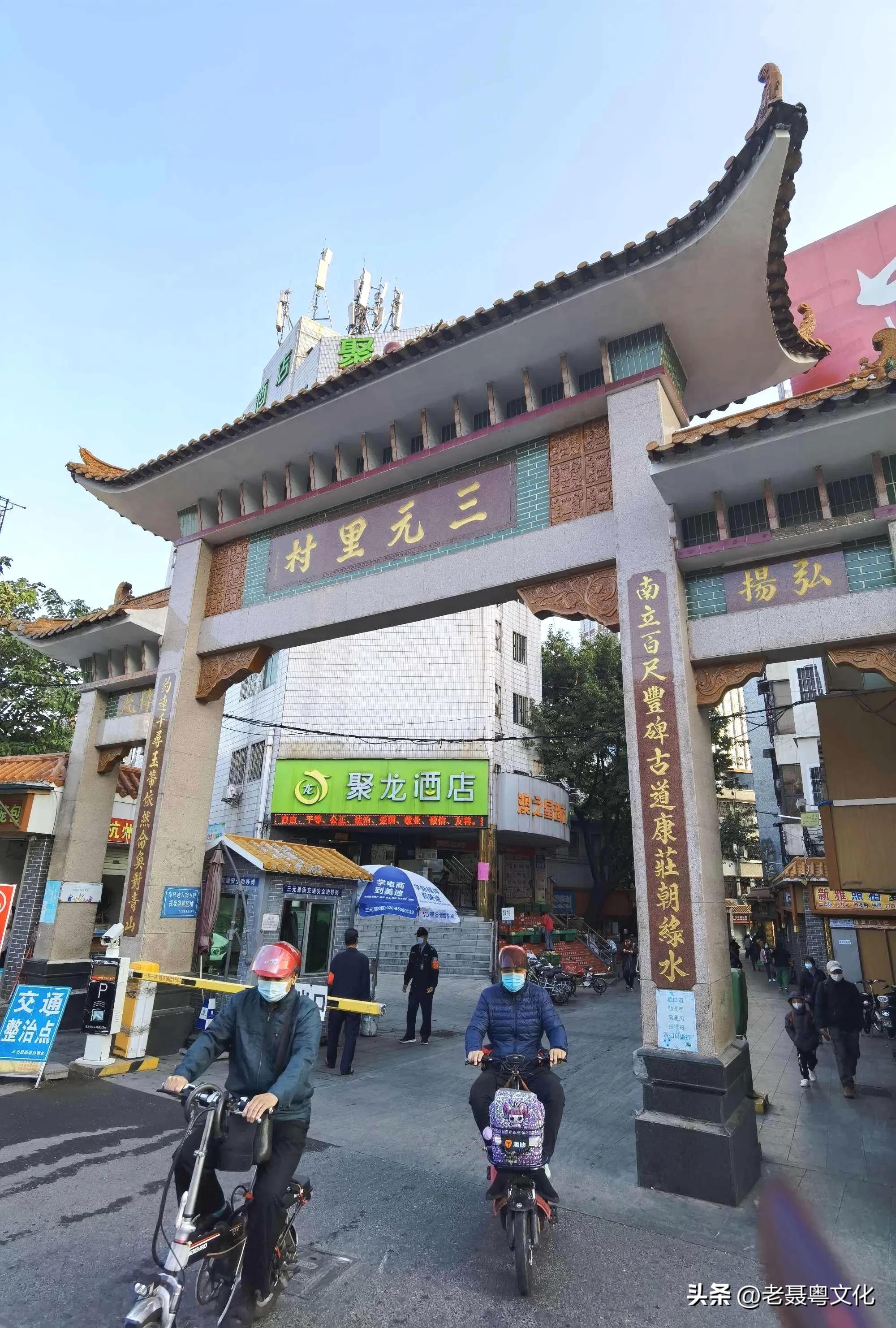 A little anecdote about place names in Guangzhou: What does the yuan in ...