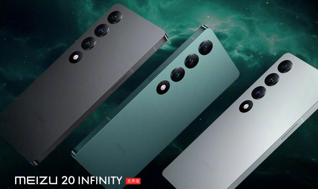 The lowest is 2999 and the highest is 8499. The Meizu 20 series debuts with one more thing ...