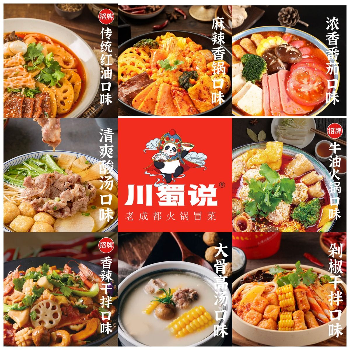 This is the correct way to eat maocai in autumn and winter - iNEWS