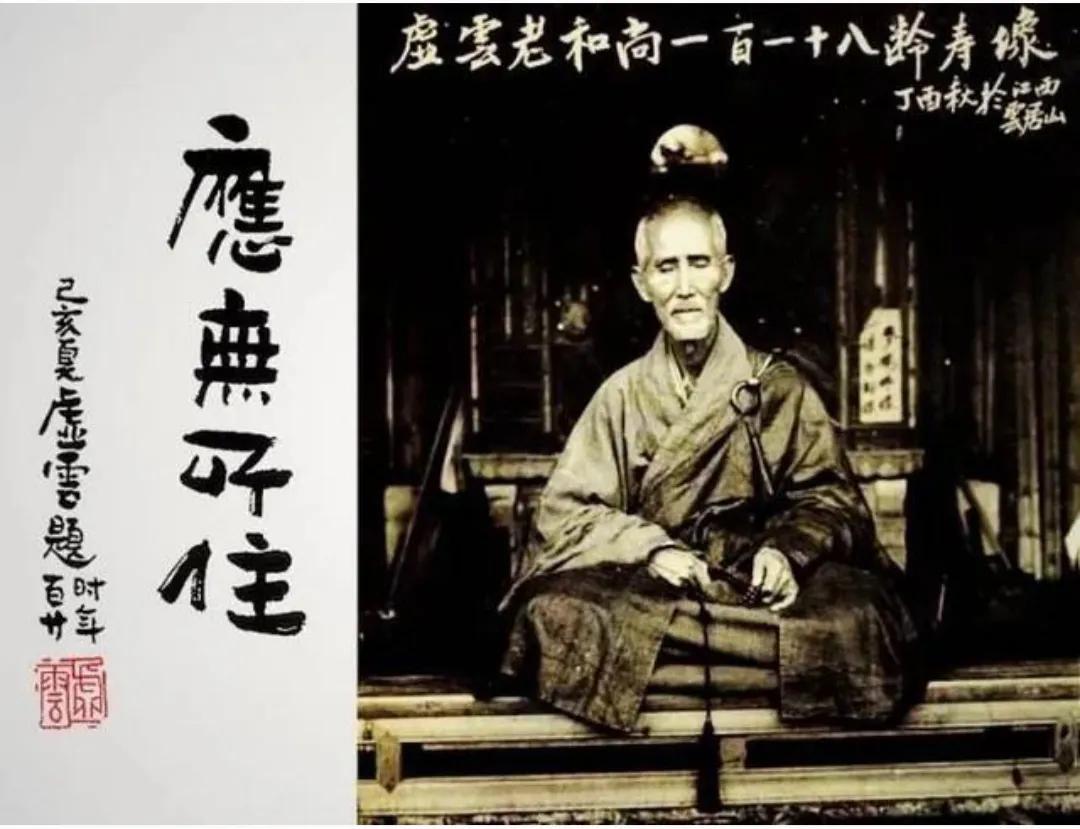 Stories of Old Monk Xuyun's Ascetic Practices (Eleven Parts) - iNEWS