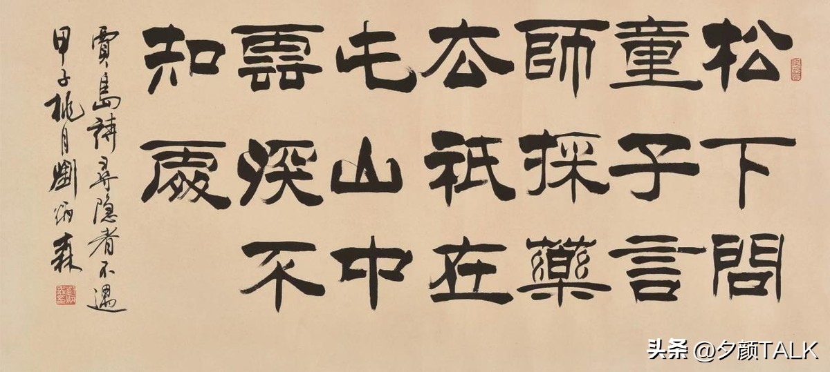 The Evolution and Development of Lishu——A Study of Calligraphy Art from ...