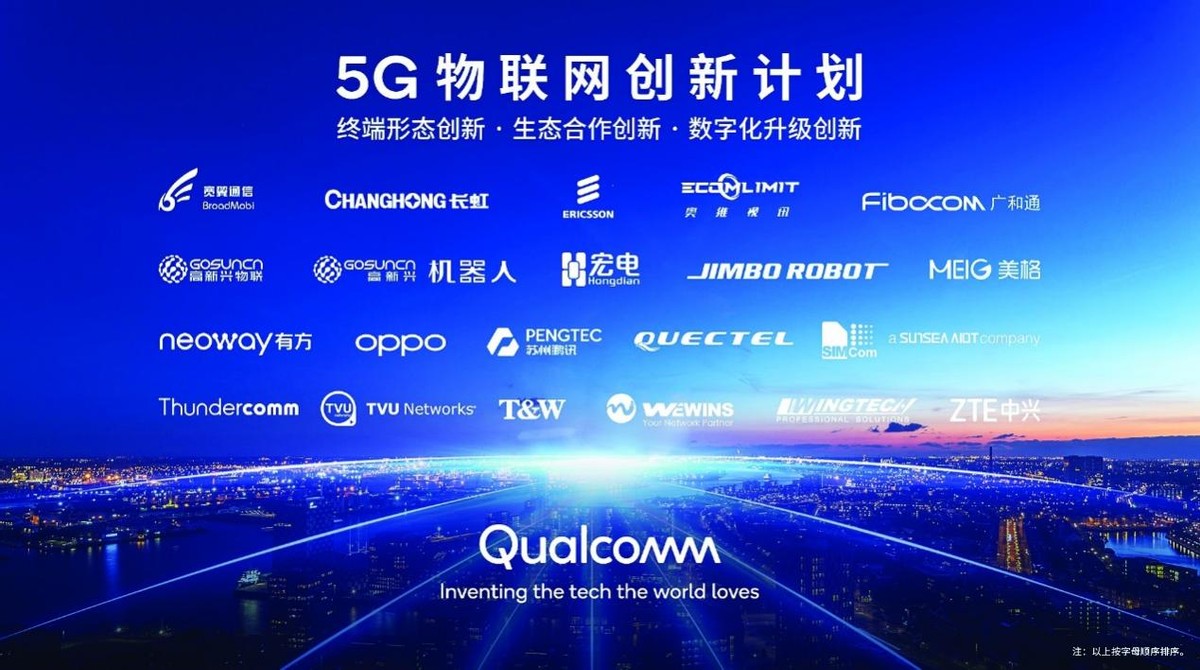 Qian Kun: Qualcomm has integrated with the Chinese industry to jointly ...