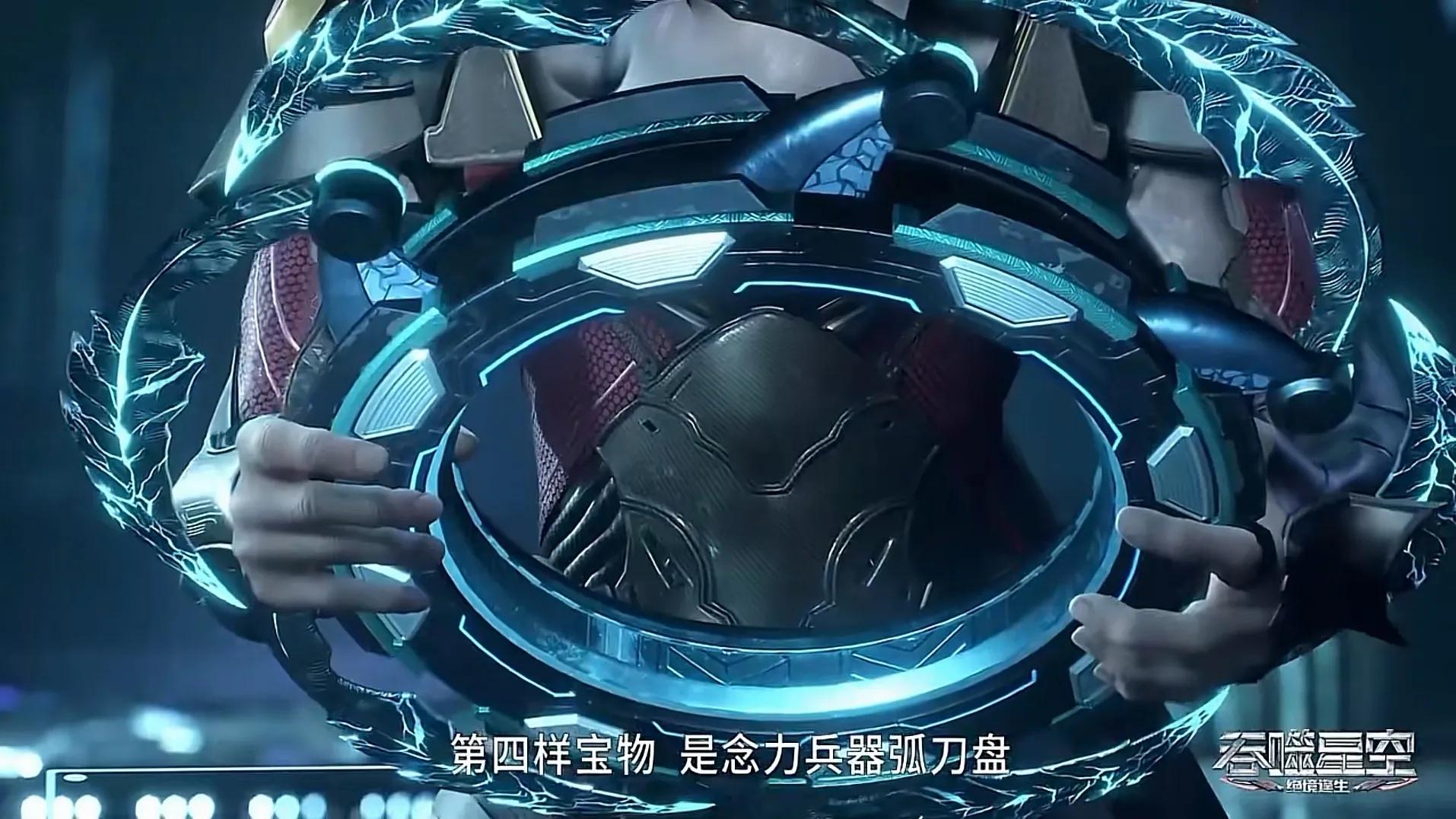 Devouring the Starry Sky: What kind of weapon is the arc cutterhead ...