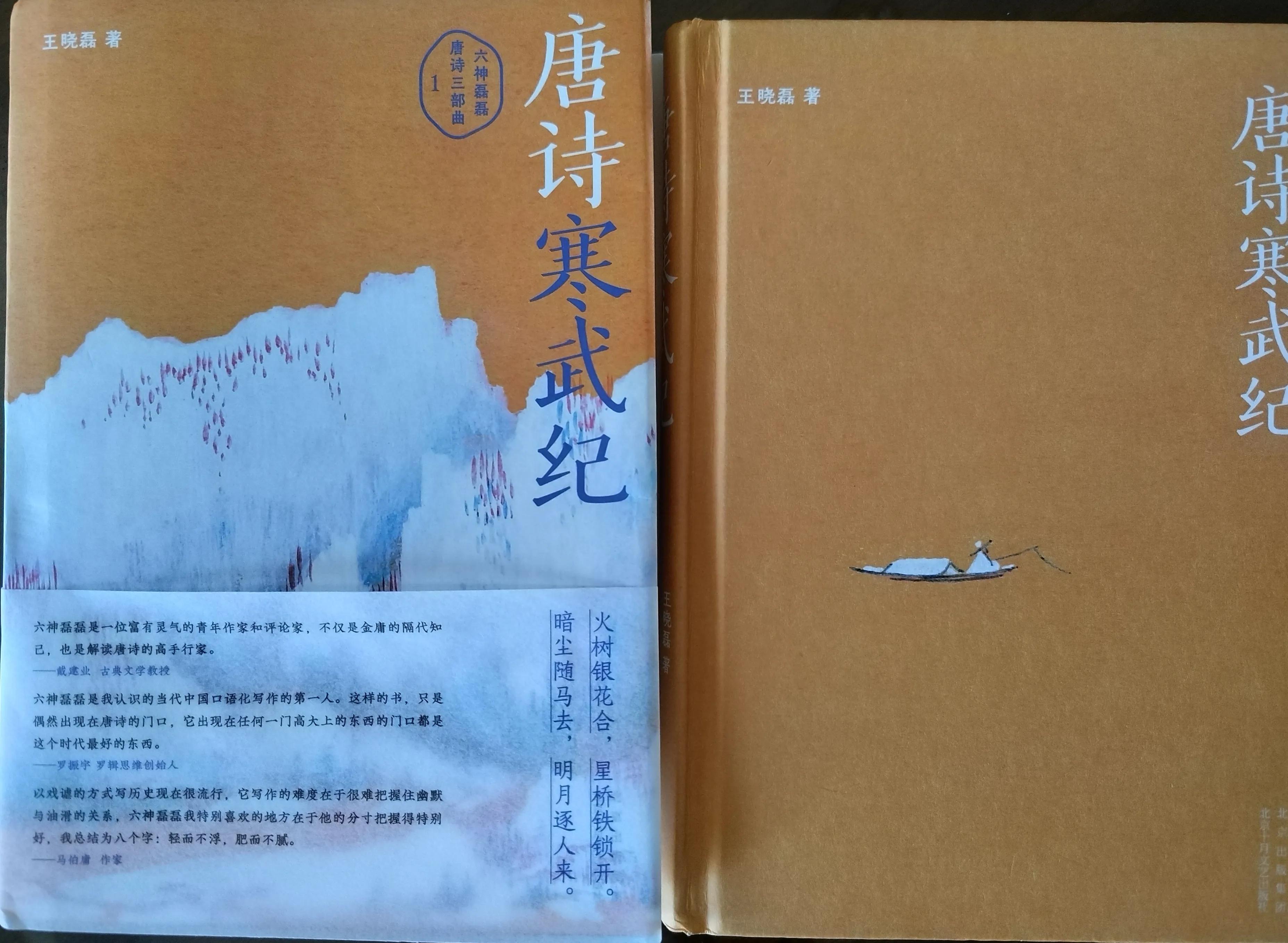 Tang poetry Cambrian: Tang poetry can be read like this - iNEWS