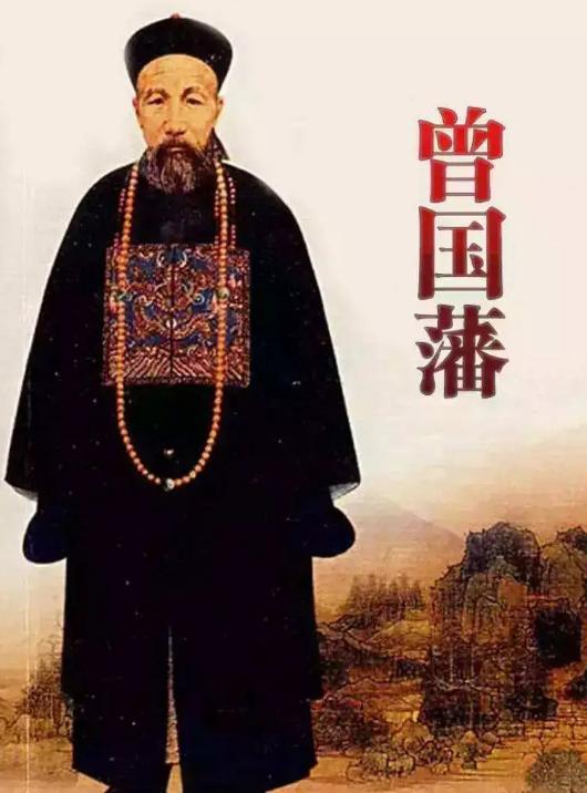 On Zeng Guofan's Influence on Modern China - iMedia