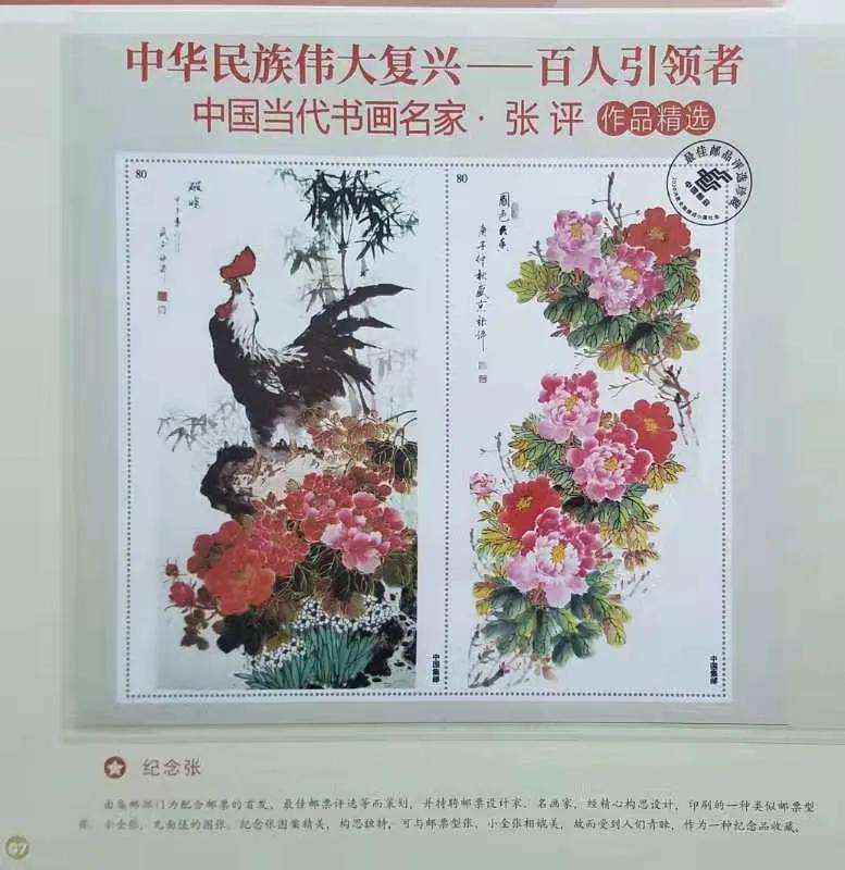 Calligrapher and Painter Zhang Ping's Life in Calligraphy and Ink - iMedia