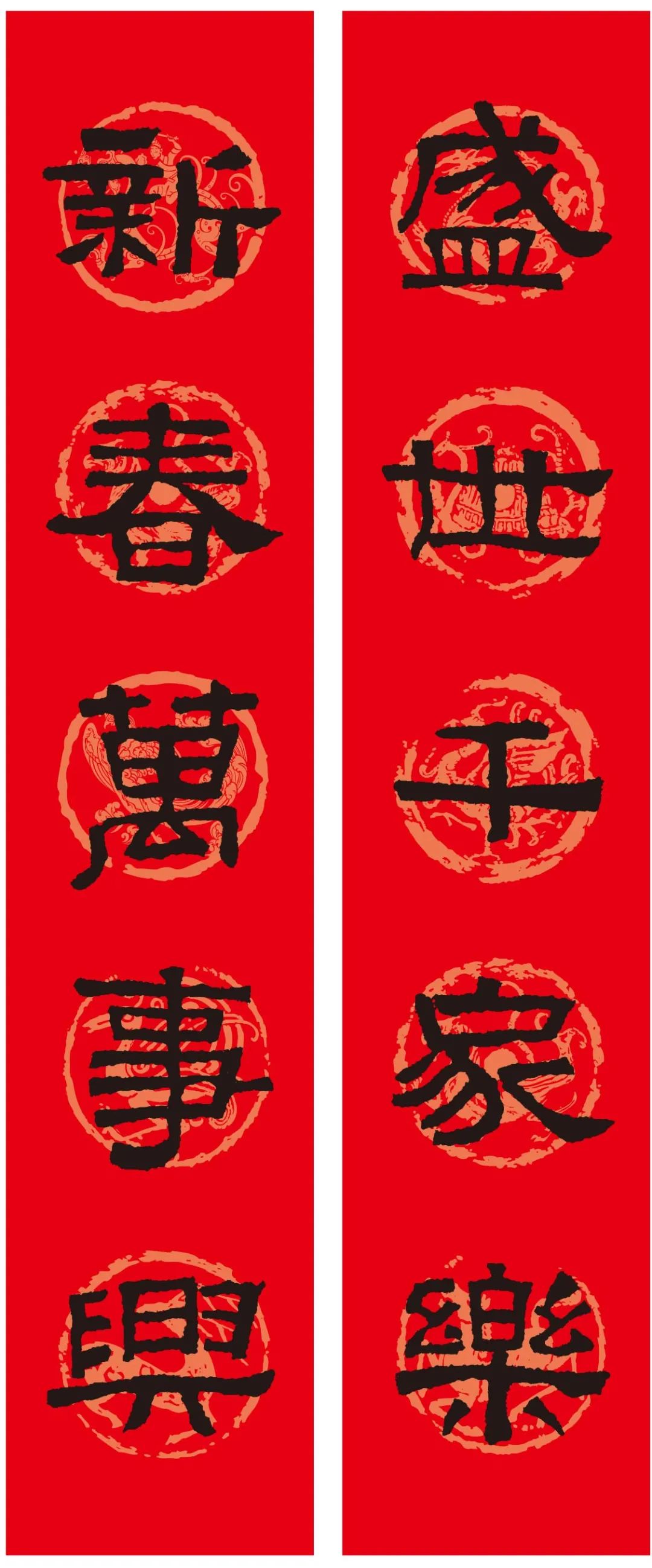 [Zhang Qianbei] Collection of Spring Festival couplets, collection for ...