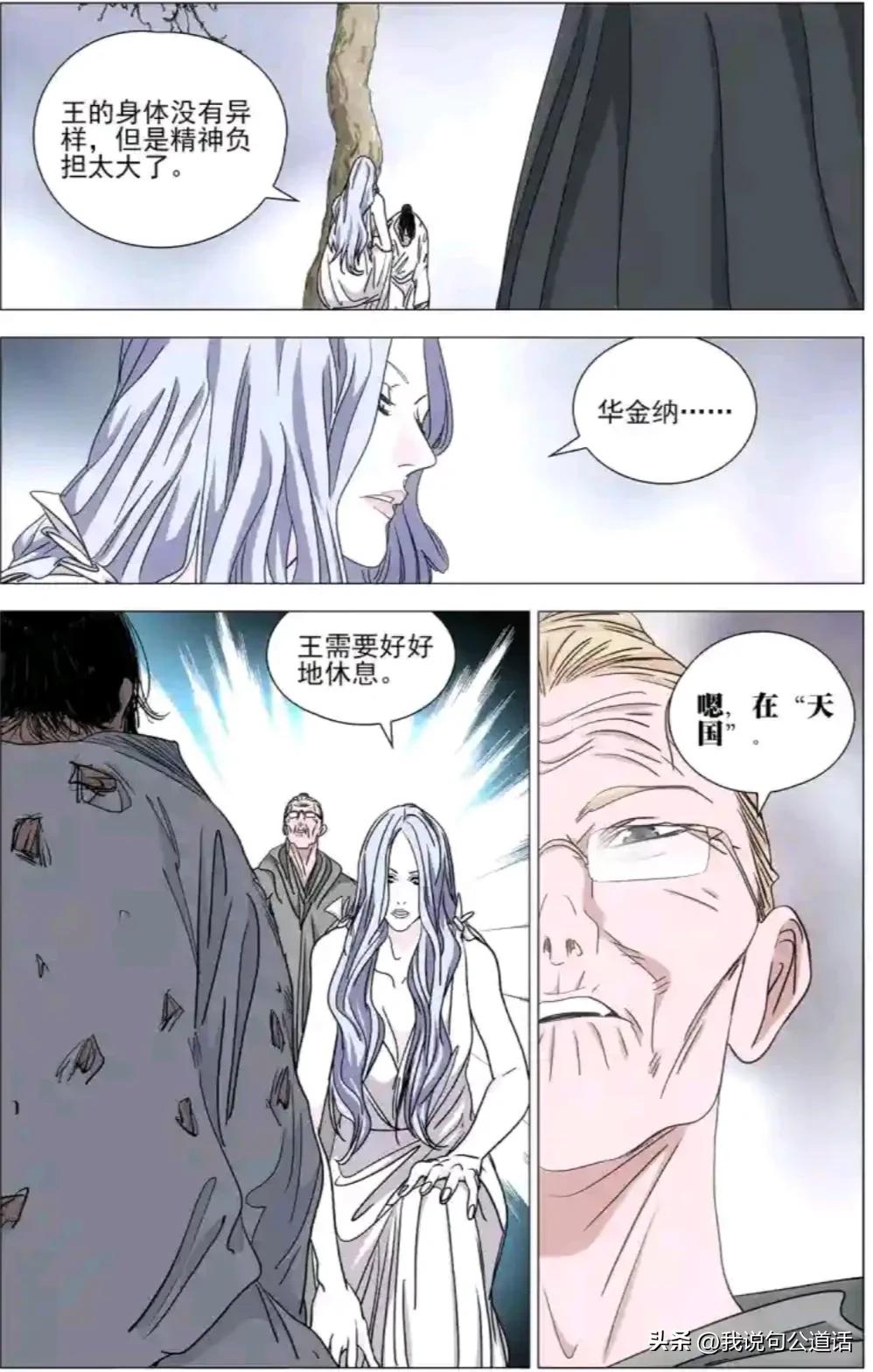 Under One Person: The latest episode 599, the upgraded Bestia - iNEWS