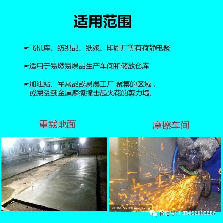 Special material for non-flammable asphalt mortar and non-sparking ...