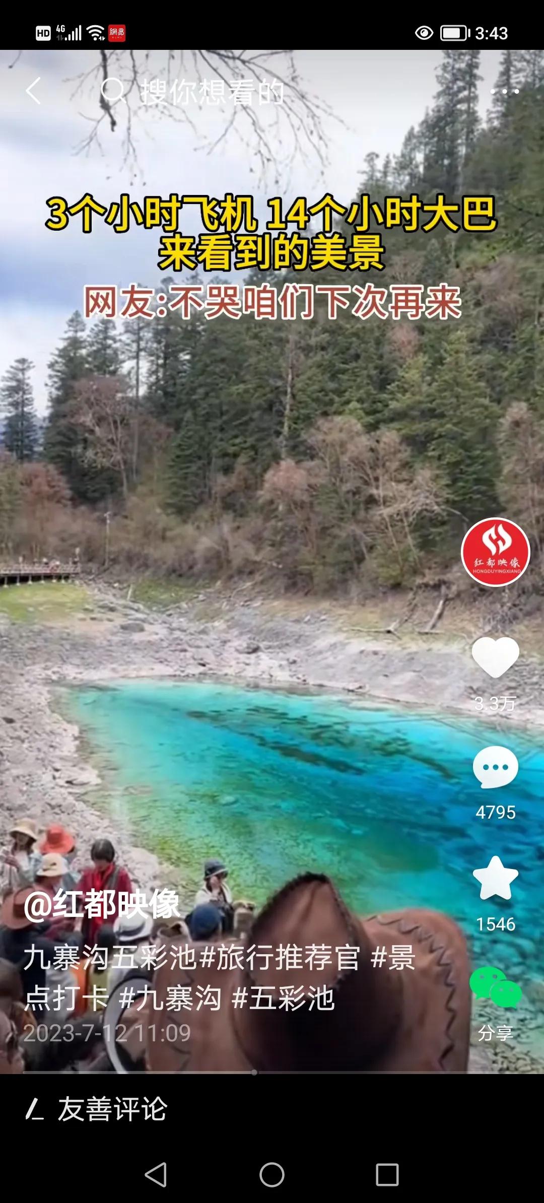 Don't cry, let's come again next time, Jiuzhaigou Wucai Pond is almost ...