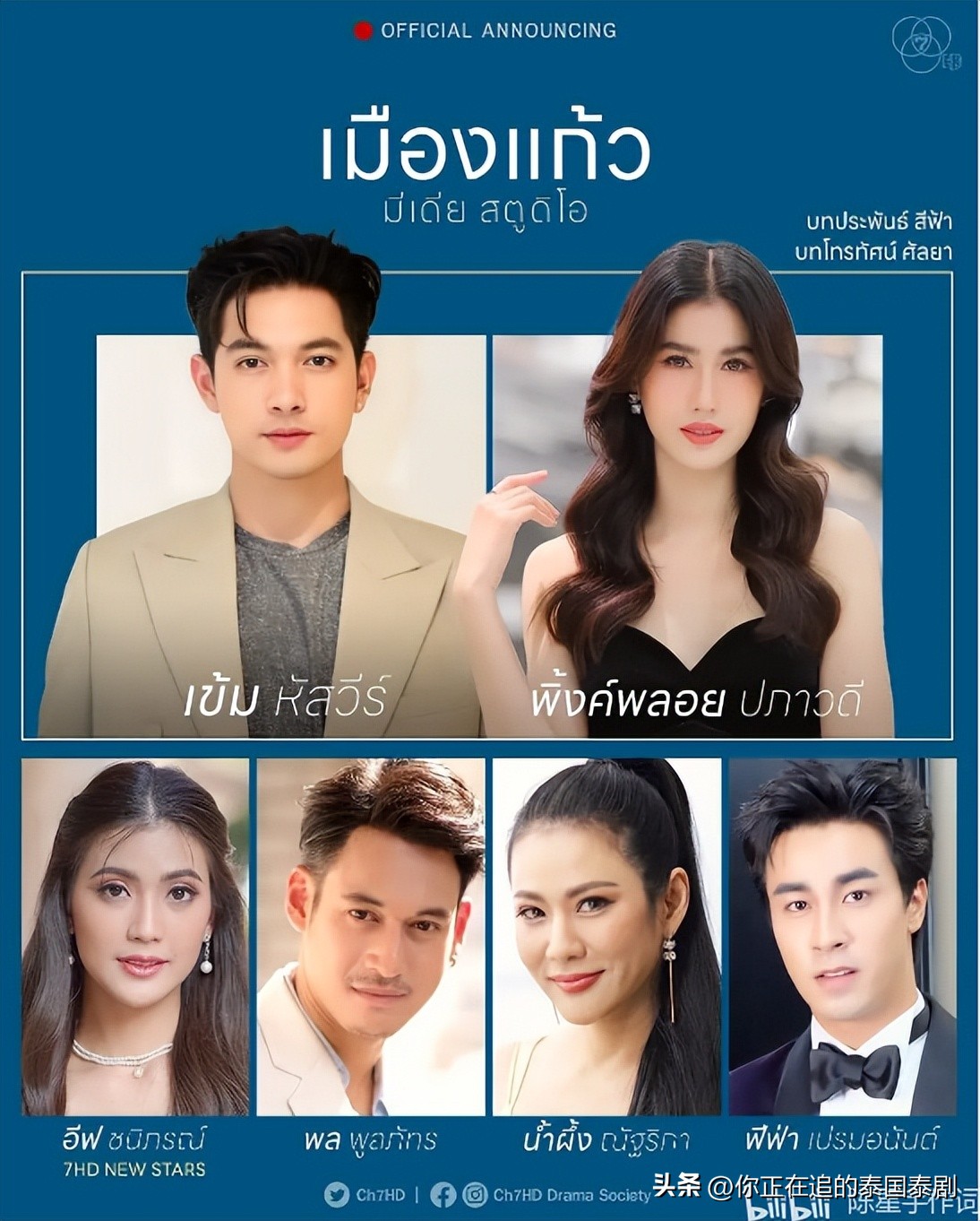 Thai drama actress Pinkploy continues to have new dramas: she is in the ...