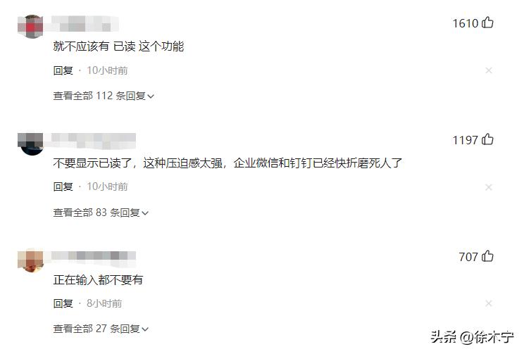 Why is everyone afraid of WeChat messages showing "read"? - iMedia