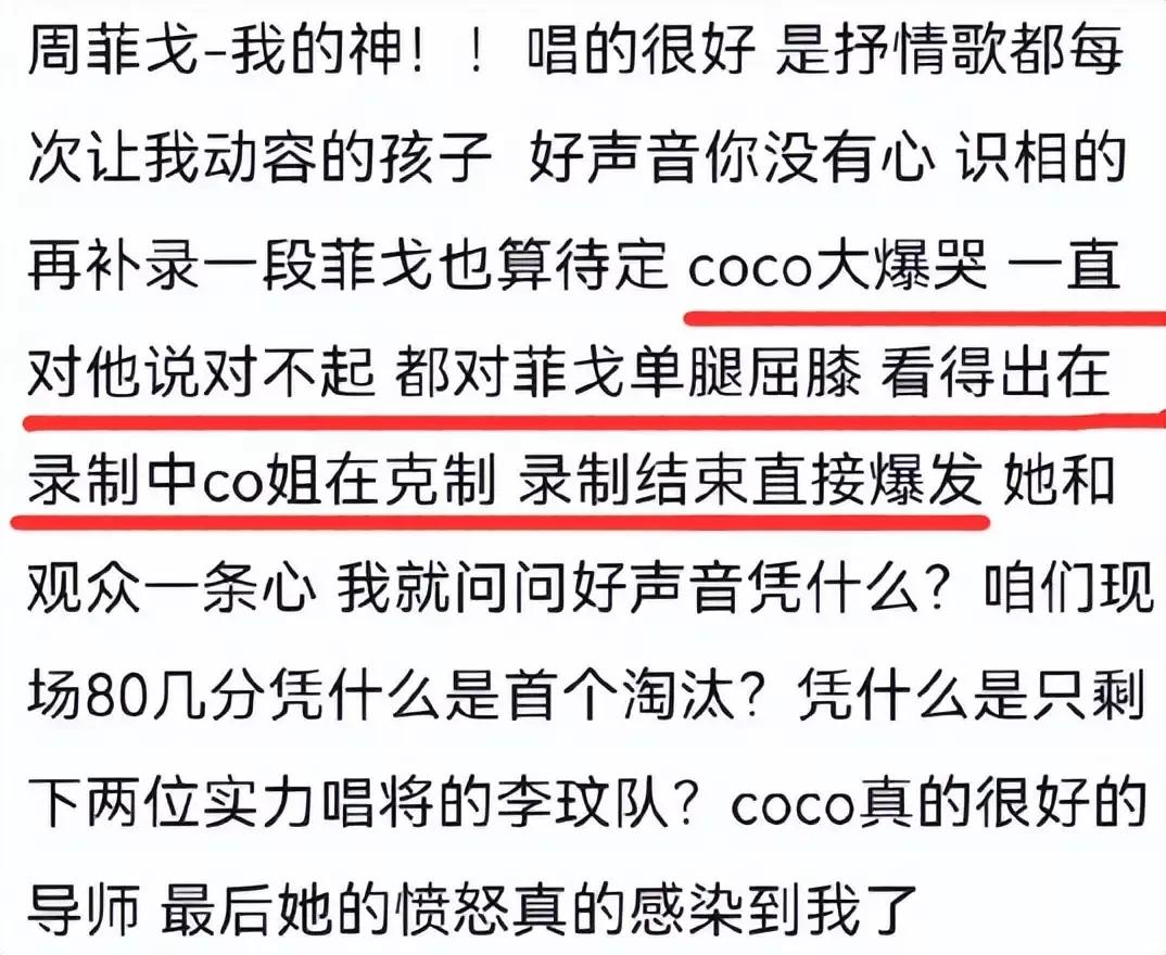 Coco Li participated in the show and got angry directly because of the ...