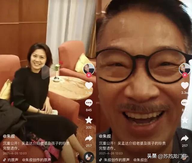 Wu Mengda: Half life is absurd and half life is brilliant, 3 wives and ...