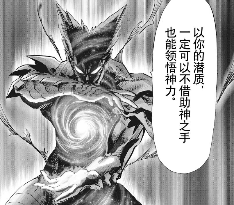 One Punch Man Chapter 213: Hungry Wolf teaches Saitama the time ...