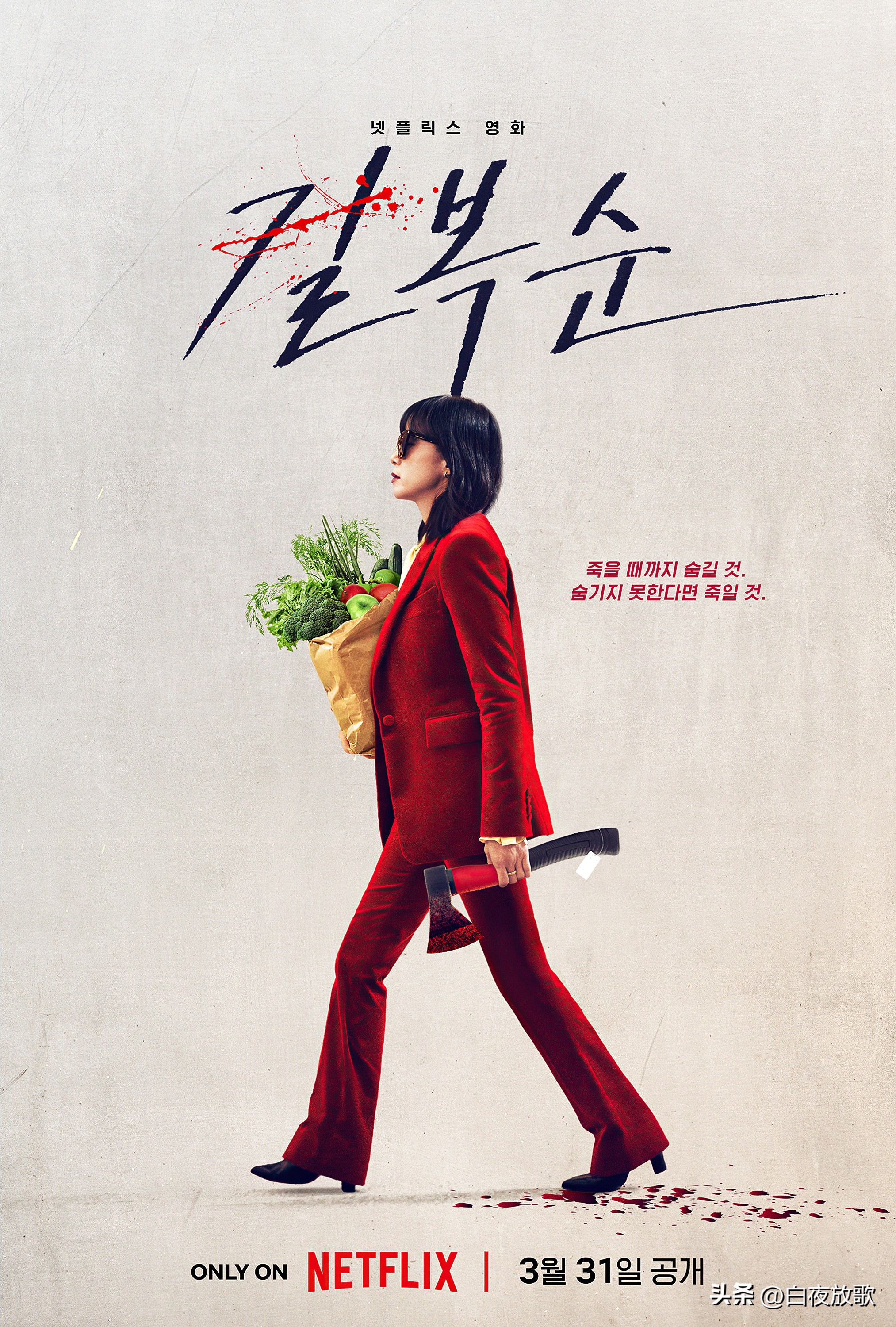 "Killing Fushun": The action is exciting but the plot is weak, and the ...