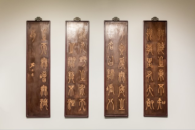 Magical Chinese Characters: The Continuing Development of Writing - iNEWS