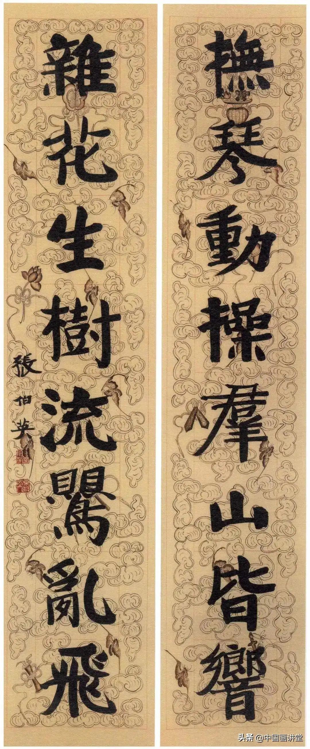 Couplets Tales and Legends (221) - iNEWS