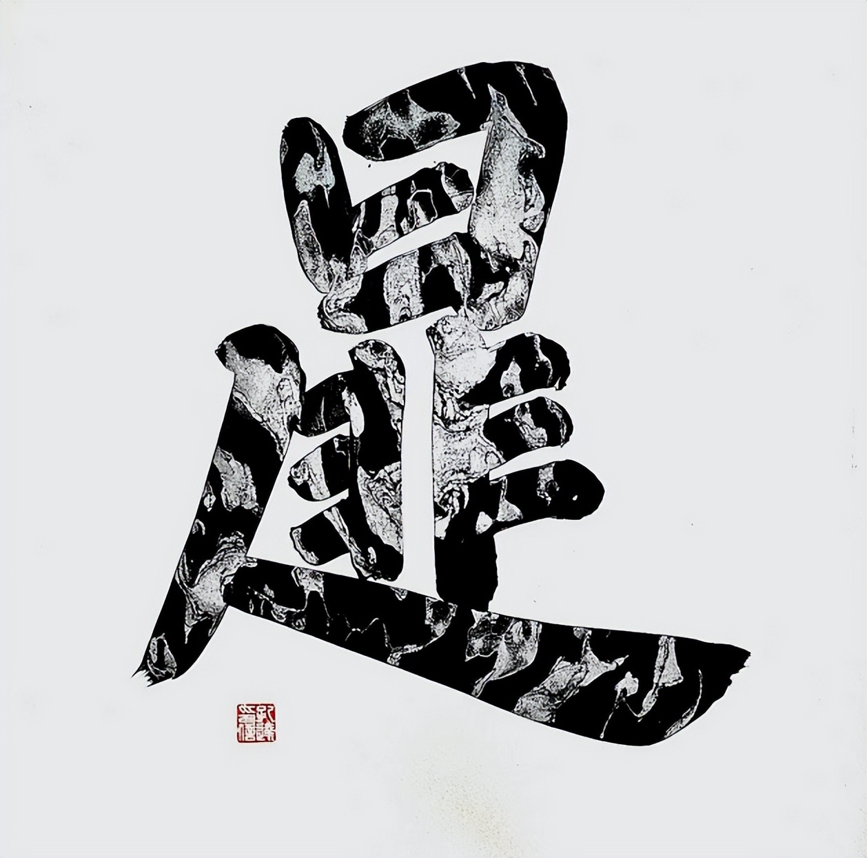 Thoughts on Characters and Brush and Ink——A Brief Explanation of Kong ...