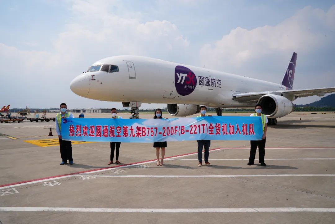 YTO Aviation's new Boeing B757-200 all-cargo aircraft is listed, and 6 ...