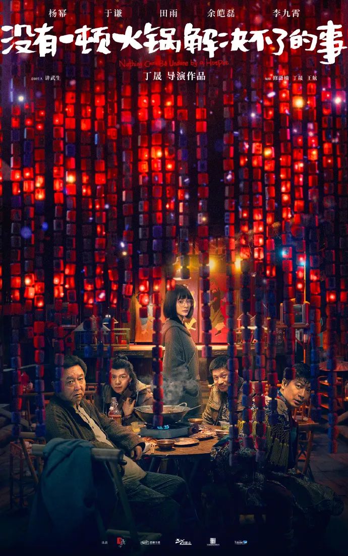 The official announcement of the lineup of the movie Fire Stealer; the ...