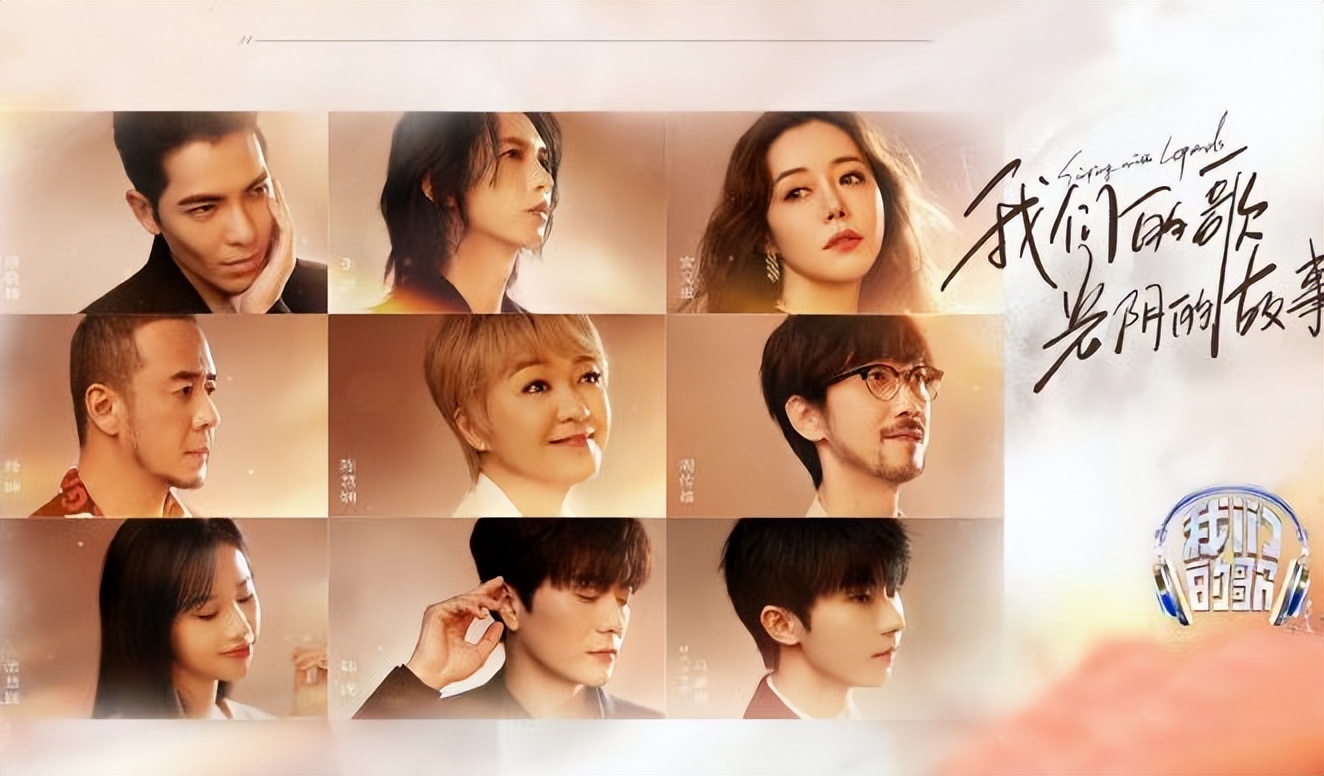 Our Song 4: "Hui Sheng Hui Se" took the first place, Zhou Chuanxiong ...