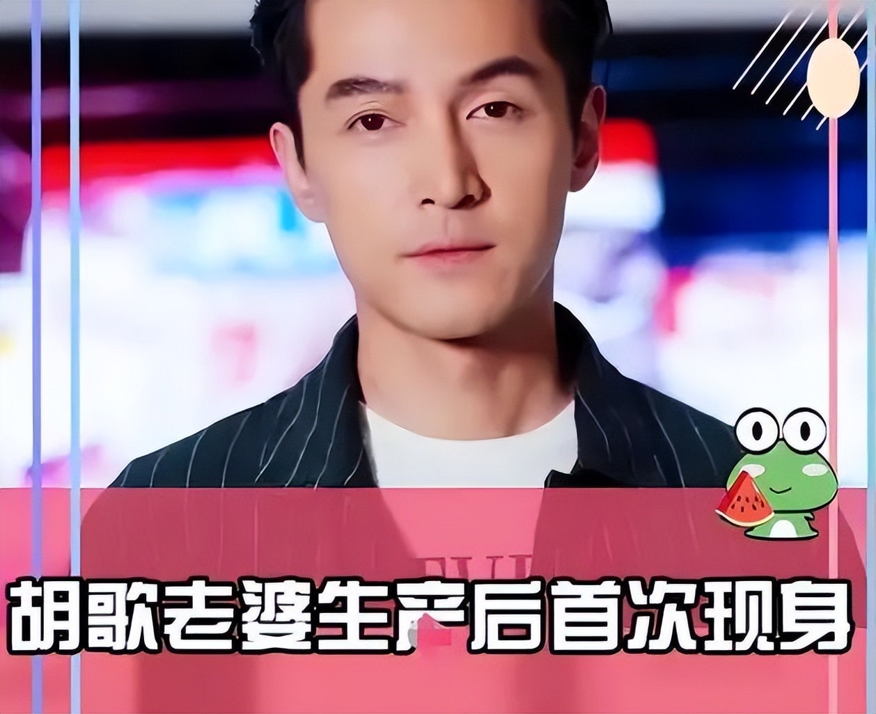 Hu Ge's wife made her first postpartum appearance! Reviewing alone is ...