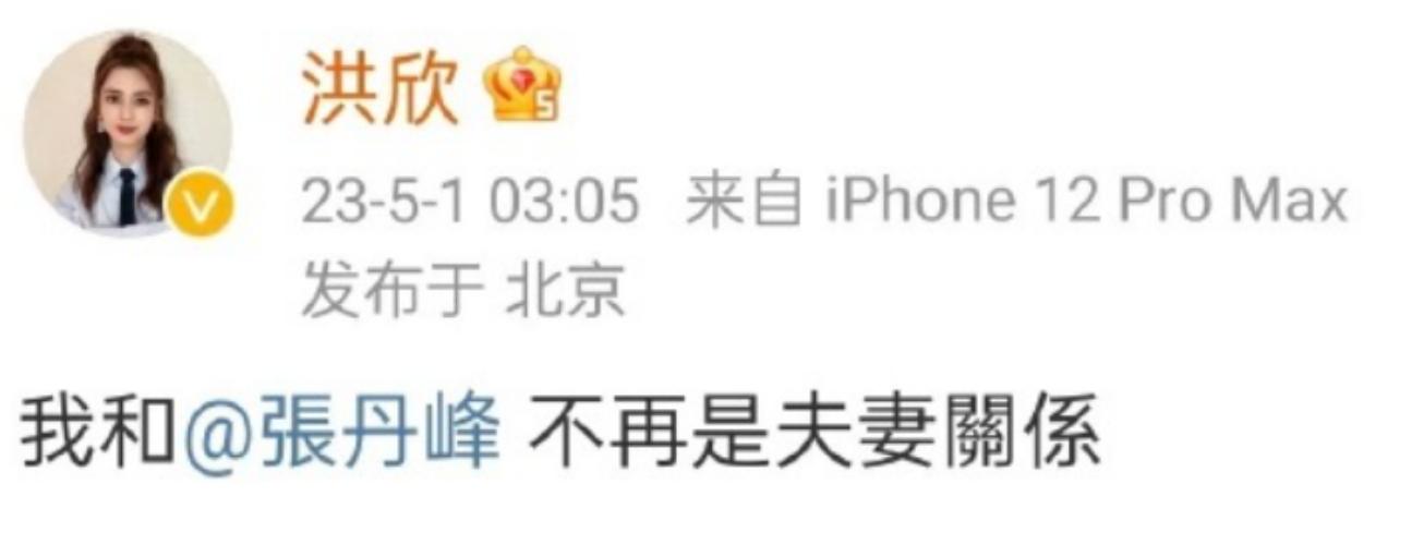 Hong Xin and Zhang Danfeng did not divorce, but they apologized but lost their goodwill. No ...