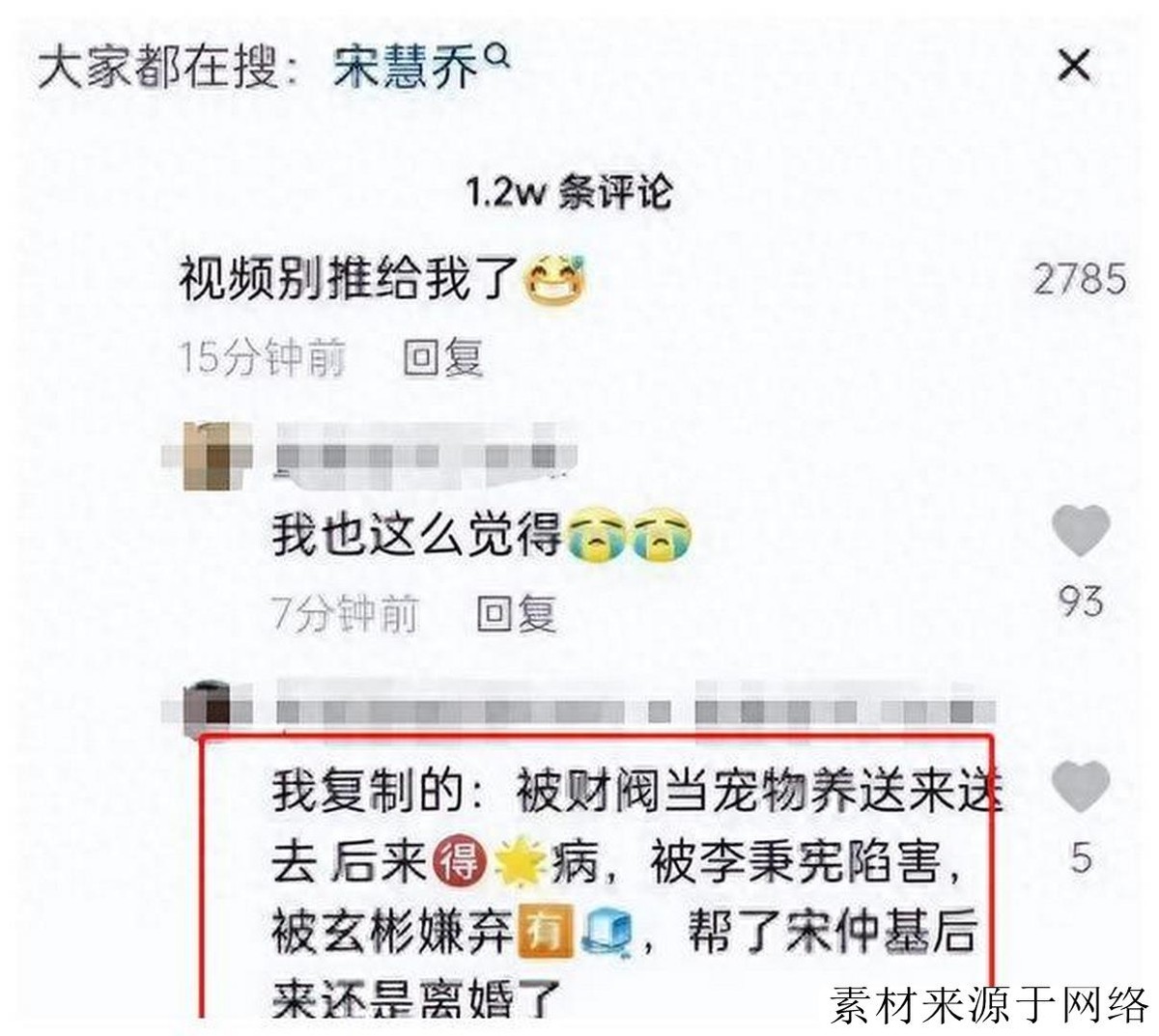 Top Korean star Song Hye Kyo: She looks glamorous on the outside, but ...