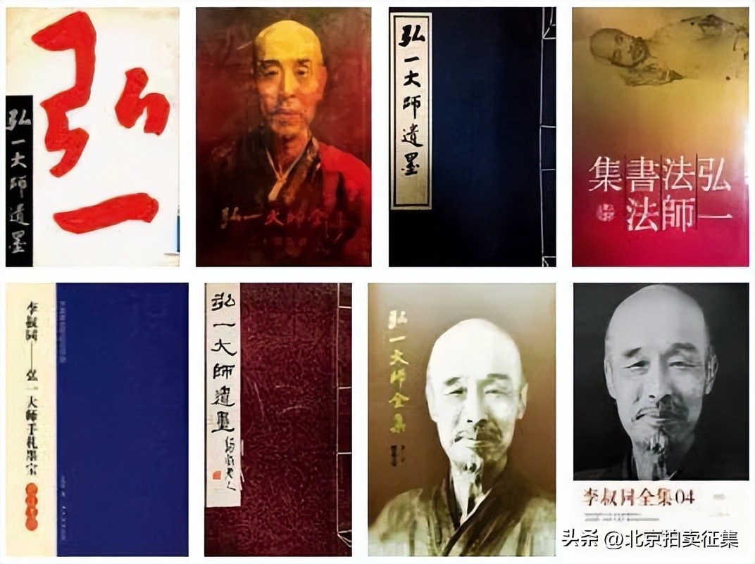 Appreciation of Master Hongyi's Calligraphy at China Guardian 2022 ...