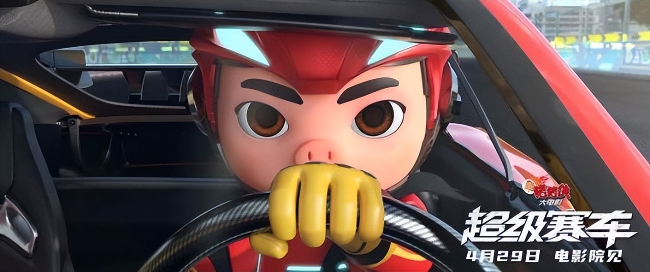 "The New Pigman Movie·Super Racing" is scheduled for April 29 - iNEWS