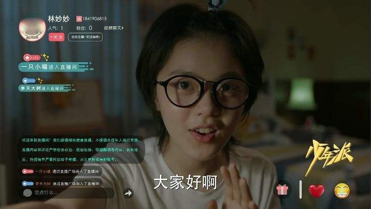 Wang Shengnan opposes Miaomiao's live broadcast, but she brings her ...