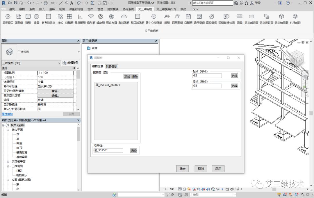 3D visualization reinforcement software - iNEWS
