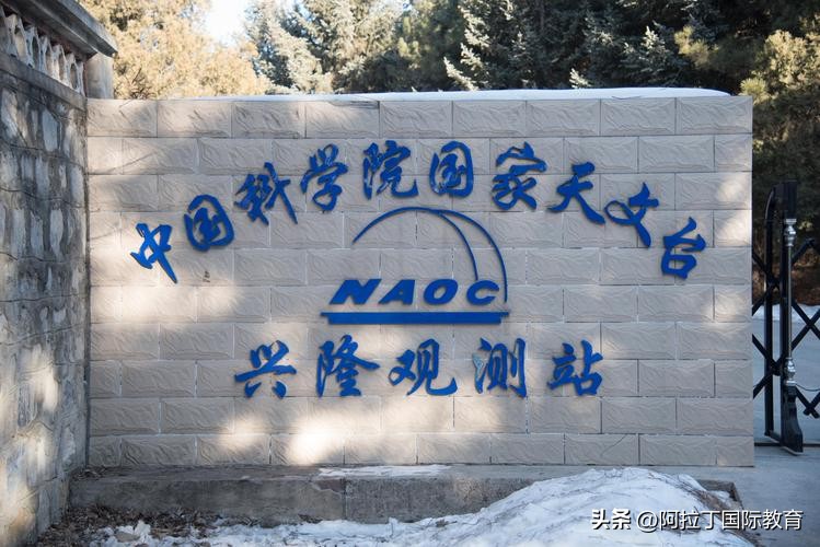 Aladdin Walking into the Xinglong Base of the National Observatory 2 ...