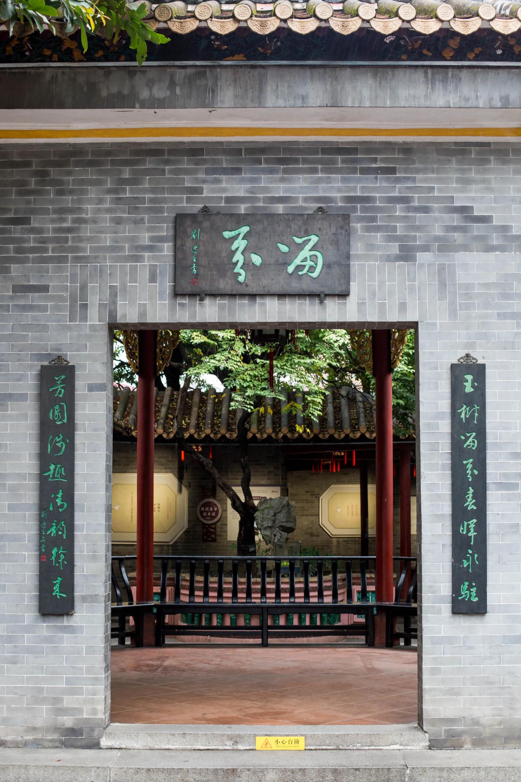 Qinghui Garden, one of the gardens in Guangdong - iNEWS