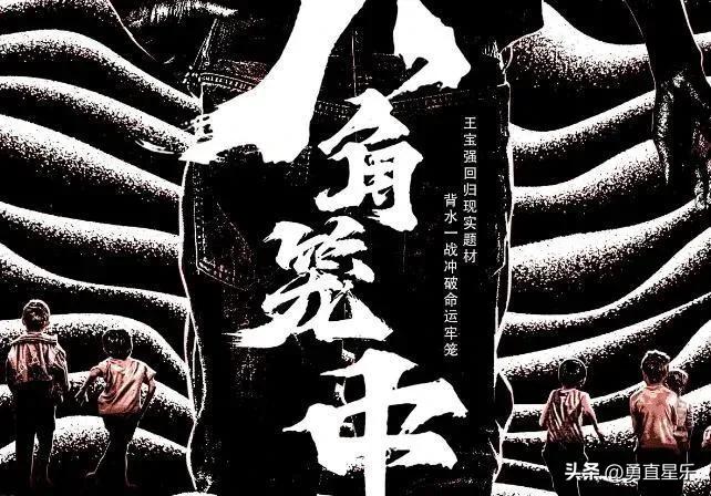Wang Baoqiang's new film "In the Octagonal Cage": realistic themes ...