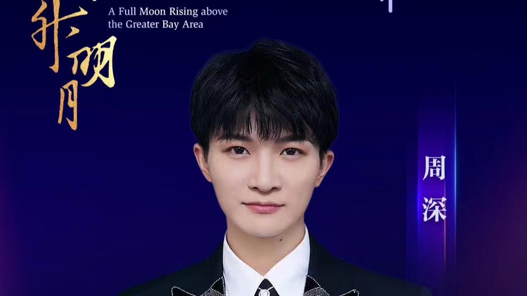 Xiao Zhan and Wang Yibo are on the same stage, Zhou Shen, Jane Zhang, and Liu Yuning join the ...